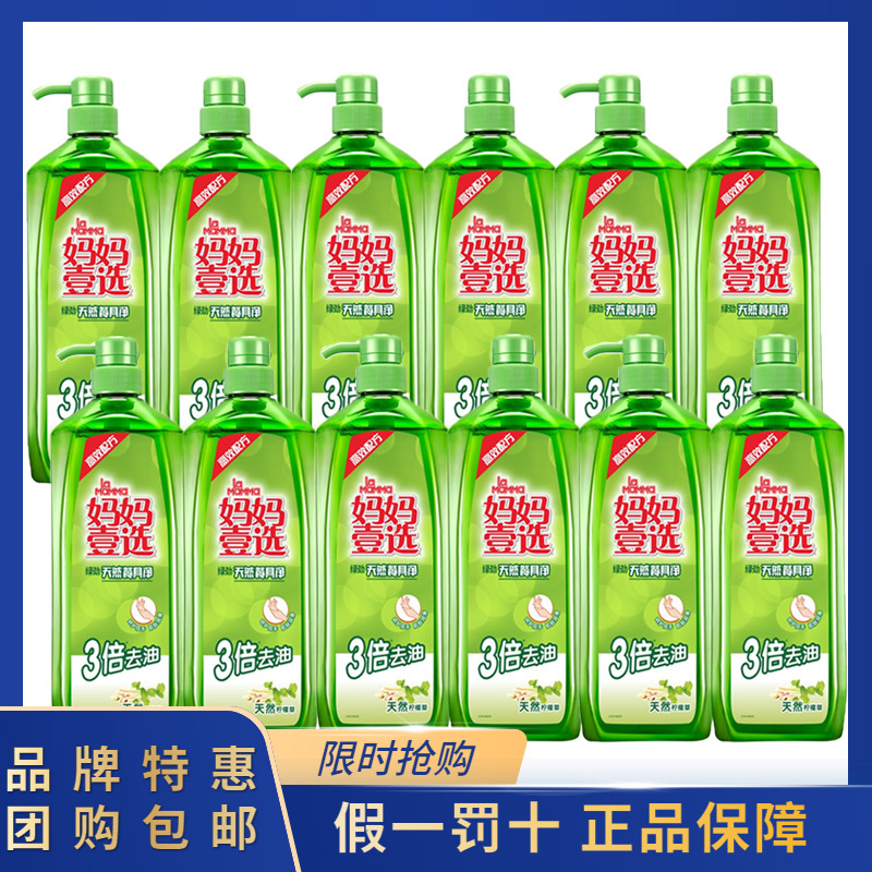 绿劲洗洁精1.28kg*12瓶整箱家用餐具净天然柠檬草轻松去油不伤手_虎窝淘