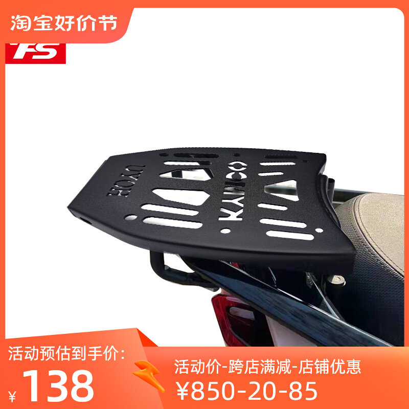 适用CK150T-11光阳RKS150后货架Racing X150后尾货架备箱支架改装_虎窝淘