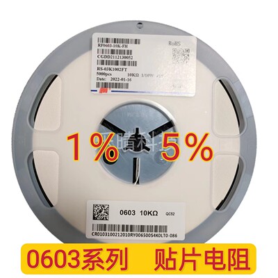 0603 贴片电阻 1%  422K 432K 442K 453K 464K 475K 487K 499K