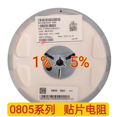0805 贴片电阻 1% 5%精度 11K 12K 13K 14K 15K 16K 1盘5000PCS
