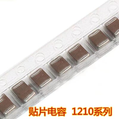 1210贴片电容100NF高压