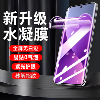 红手米机膜#全屏无白边#高清磨砂