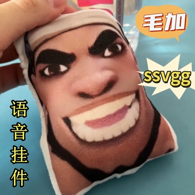 毛加语音挂件按压发声毛绒钥匙扣小玩偶包挂饰ssvgg守望先锋周边