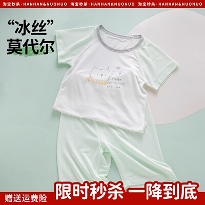 【舒适好眠】婴儿莫代尔套装