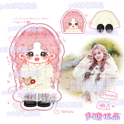 白鹿 跑男粉发双马尾造型Q版立牌钥匙扣应援周边摆件挂件礼物