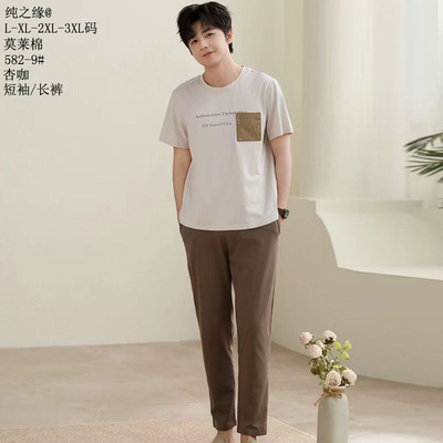 纯之缘莫莱棉半袖短袖长裤26新款家居服套头套装短长男款时尚睡衣
