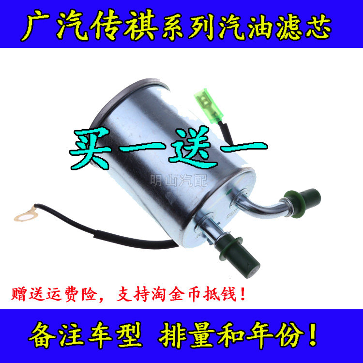 适配广汽传祺gs4汽油滤芯GA3S/GA5/GS5/GA6速博汽油格汽油滤清器