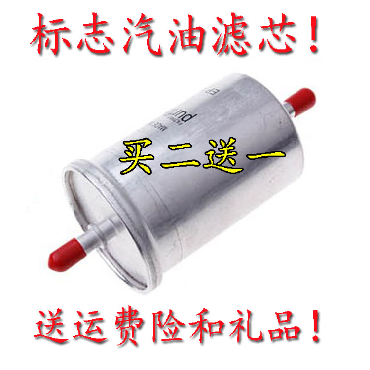 适用于标志307 206 207 408 508 301爱丽舍世嘉汽油滤芯滤清器格