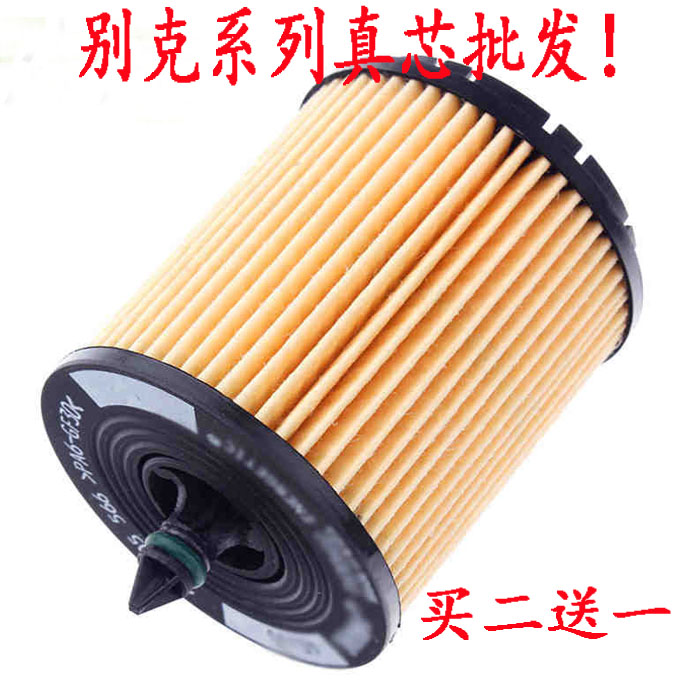 适用于新老君越 君威 迈锐宝 科帕奇机油滤芯新GL8机油滤清器格