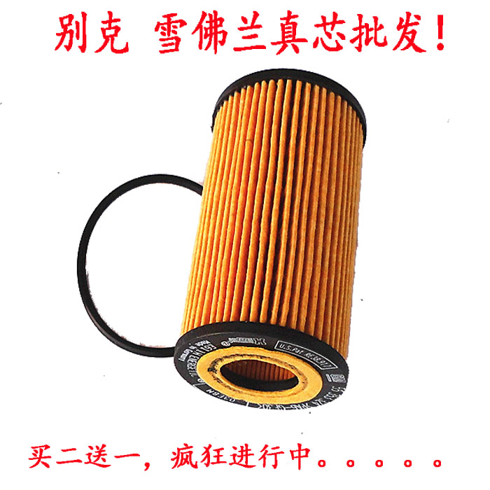 适配昂科拉 英朗 科鲁兹 新君威 新景程机油格 机油滤芯滤清器