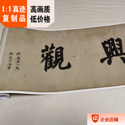 1:1元 仇远 行书自书诗卷 原色法帖北京故宫藏真迹复制34.5x589cm