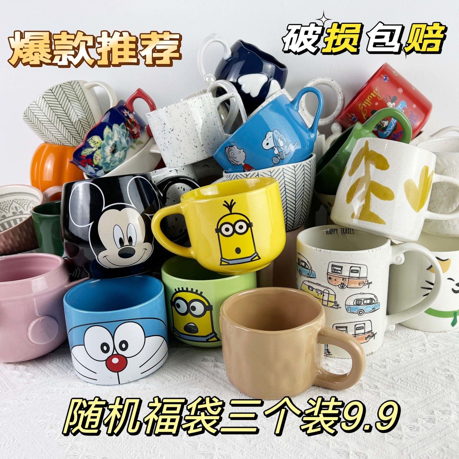 ins风简约小清新陶瓷随机发货杯子盲创意惊喜马克杯家用水杯微瑕
