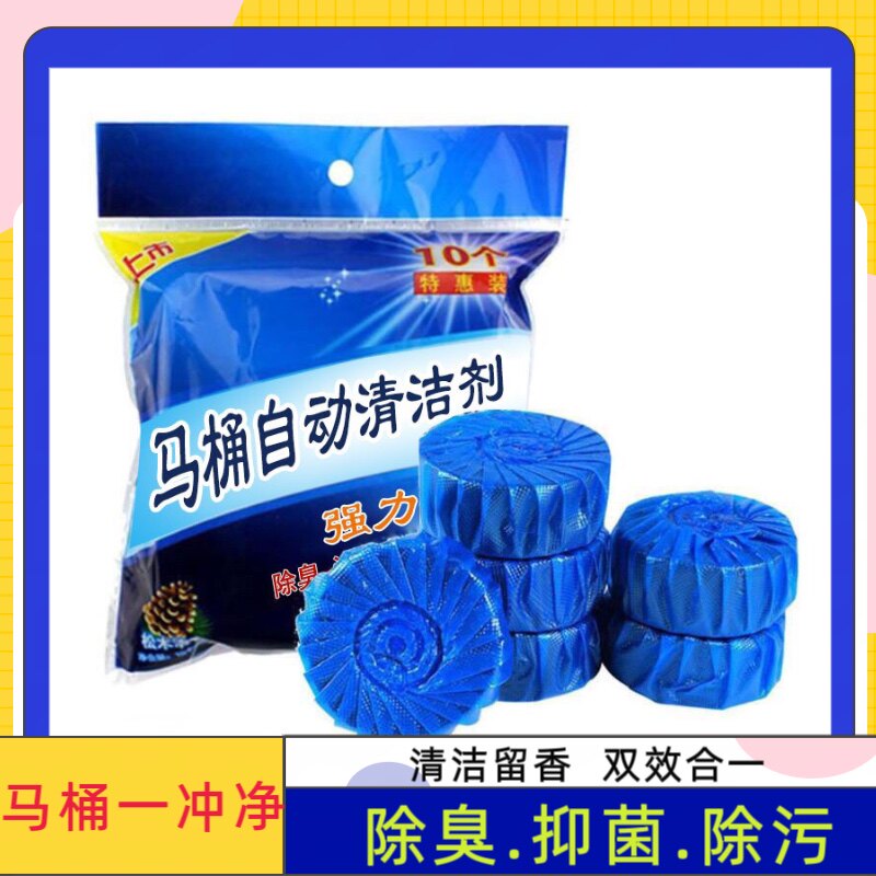 Jepoo蓝泡泡洁厕宝洁厕灵厕所马桶清洁剂 卫生间除臭块
