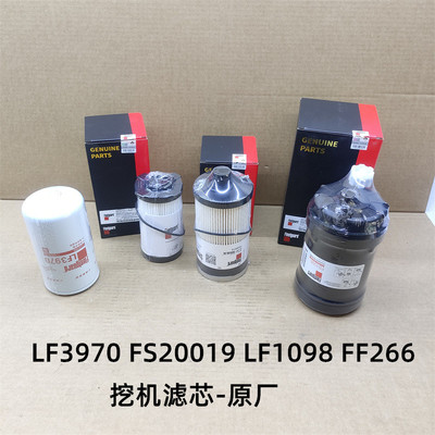 徐工200-215机油滤芯LF3970/LF1098/FH238/FF266/FS20019/AA90138