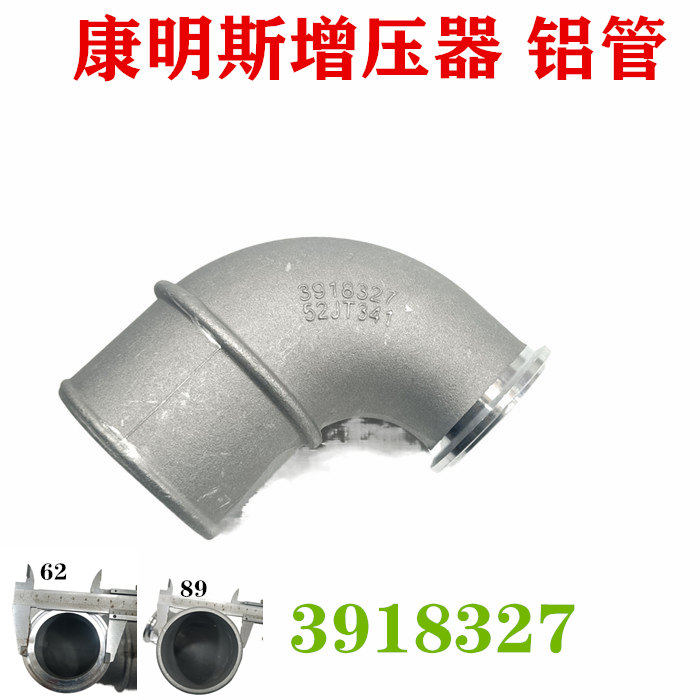 适用于康明斯6BT5.9 6D102挖机增压器排进气铝管弯头 3918327卡箍_虎窝淘