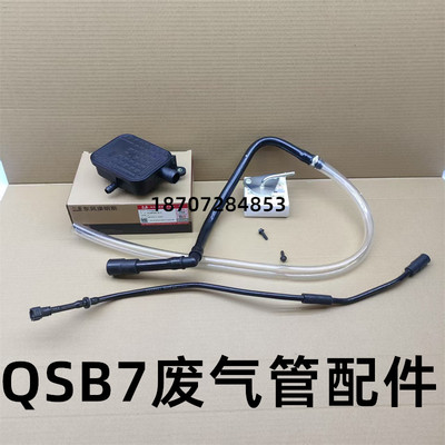 5298061QSB7废弃室废气盖