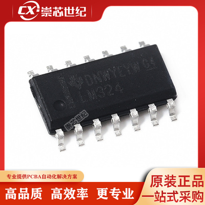 原装库存  LM324AD    SOIC-14  运算放大器