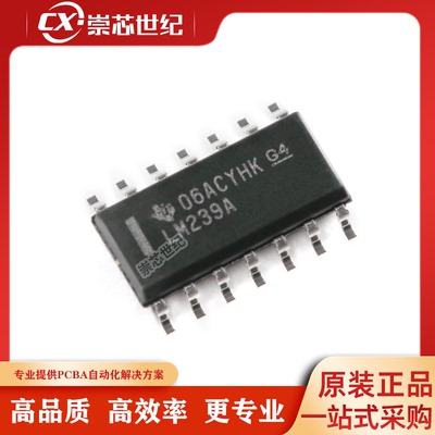 原装正品 贴片 LM239ADR SOIC-14 四路精密差分比较器IC芯片