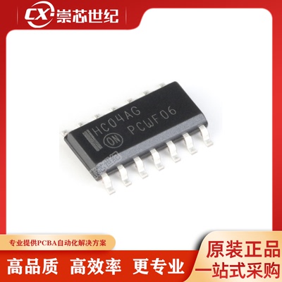 原装正品 MC74HC04ADR2G SOIC-14 六角反相器 贴片逻辑芯片
