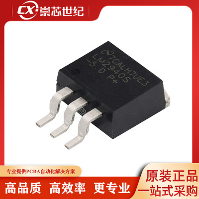 原装库存  LM2940S-5.0/NOPB  TO-263-3  线性稳压器(LDO)