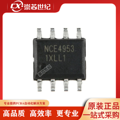 原装正品 贴片 NCE4953 SOP-8 30V/5.1A 双P沟道 MOS场效应管芯片