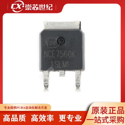 原装正品 NCE7560K TO-252-2 75V/60A N沟道 MOS场效应管芯片