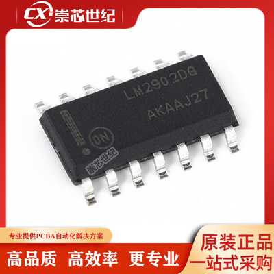 原装库存   LM2902DR2G  SOIC-14  比较器