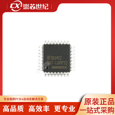 原装 STC8F2K64S2-28I 封装LQFP32 单片机 微控制器MCU