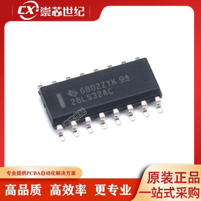 原装正品 贴片 AM26LS32ACDRG4 SOIC-16 四差分线接收器 芯片