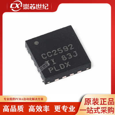 原装库存  CC2592RGVR    QFN-16   无线收发芯片