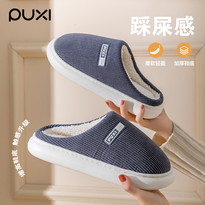 2025秋冬季新款男士棉拖鞋