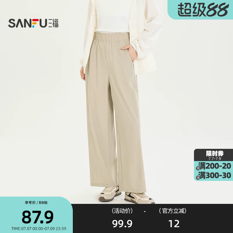 三福夏季休闲防晒裤 时尚户外服饰配件透气遮阳裤子853898
