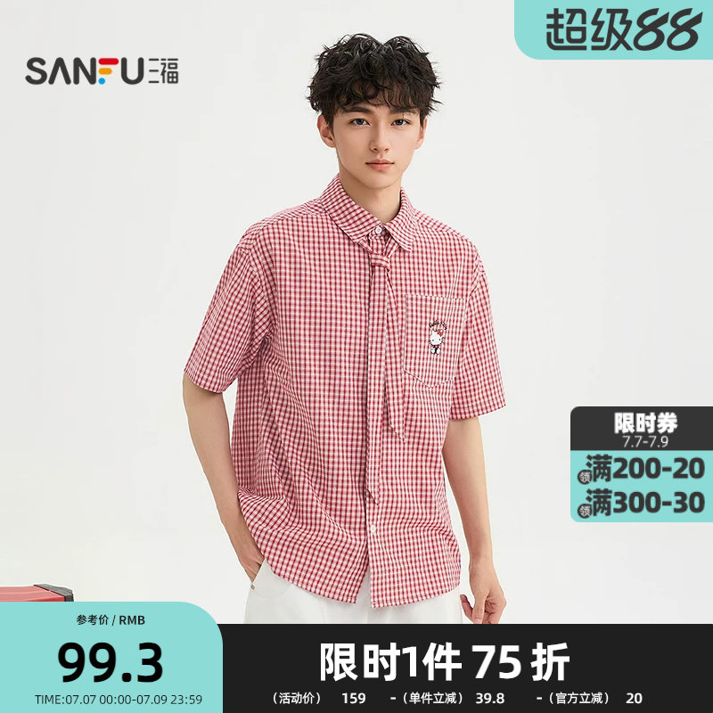 【HELLO KITTY正版授权系列】三福2026夏季男士格纹短衬衫523741