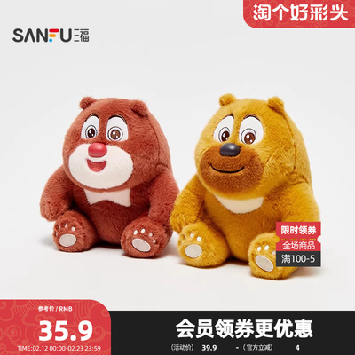 三福熊出没IP款基础公仔22cm 卡通趣味潮流毛绒玩具852915