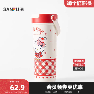 三福三丽鸥花漾不锈钢杯600ML 创意水杯时尚保温杯849051