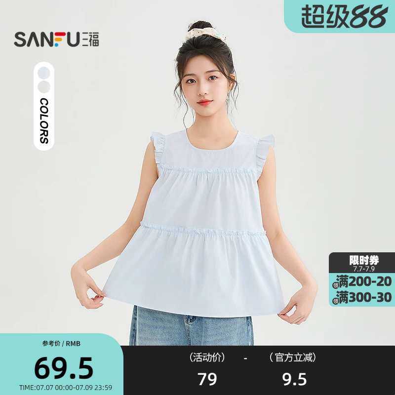 三福短衬衫2026夏季小飞袖圆领短款宽松休闲上衣女装523520