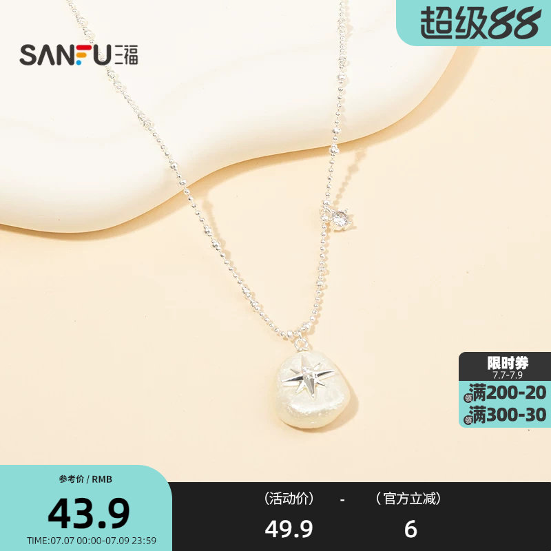 三福都市珠坠短项链单条 简约气质造型首饰颈饰链条856683