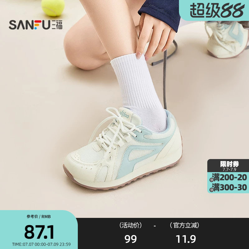 三福女运动鞋春季盐系漫游多彩拼接清新复古风慢跑女鞋853762