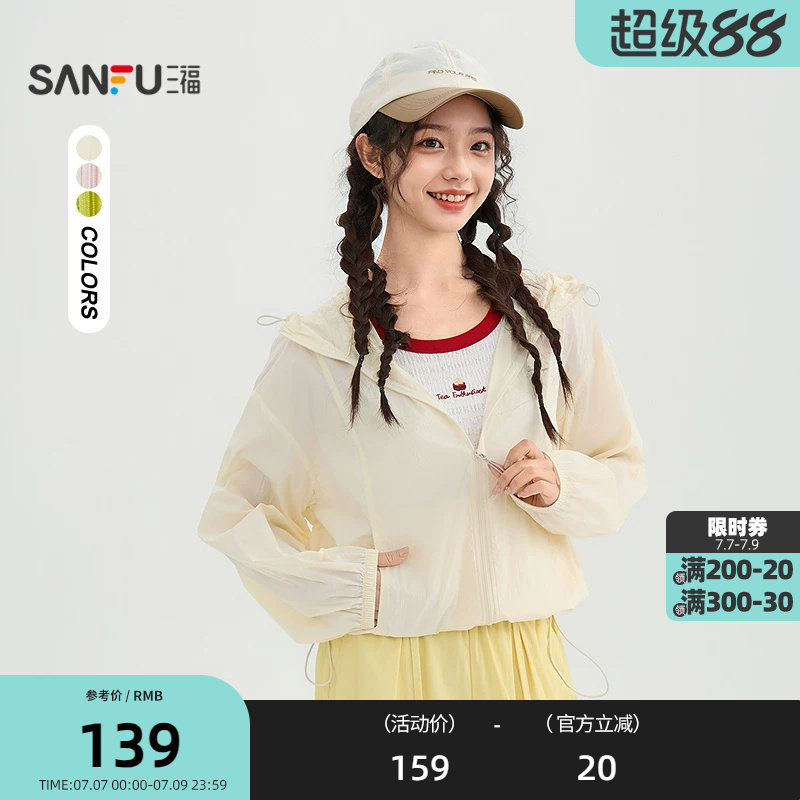 三福单外套2026夏季户外休闲英文印花抽绳连帽上衣女装852621