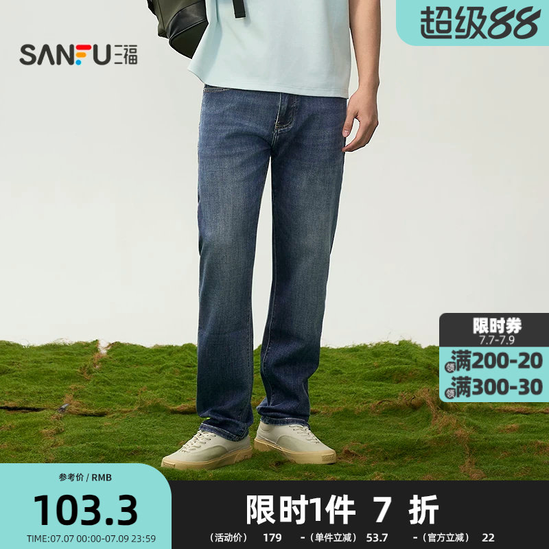 三福2026夏季男士口袋刺绣猫须洗水牛仔裤 都市小脚长裤521112