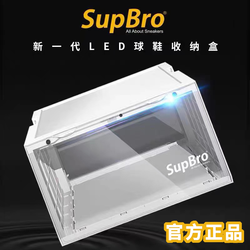 正品SupBro发光LED声控鞋盒塑料简易网红AJ球鞋展示盒鞋柜省空间_虎窝淘