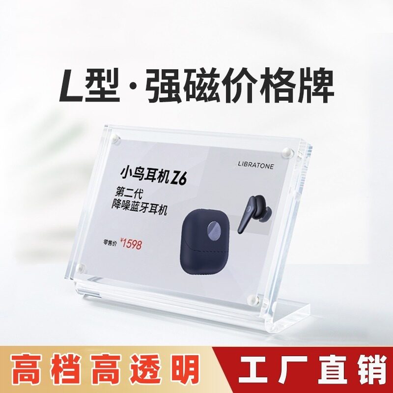 商品标签牌立牌蛋糕价签卡槽面包价格展示牌立式标价牌超市标价签