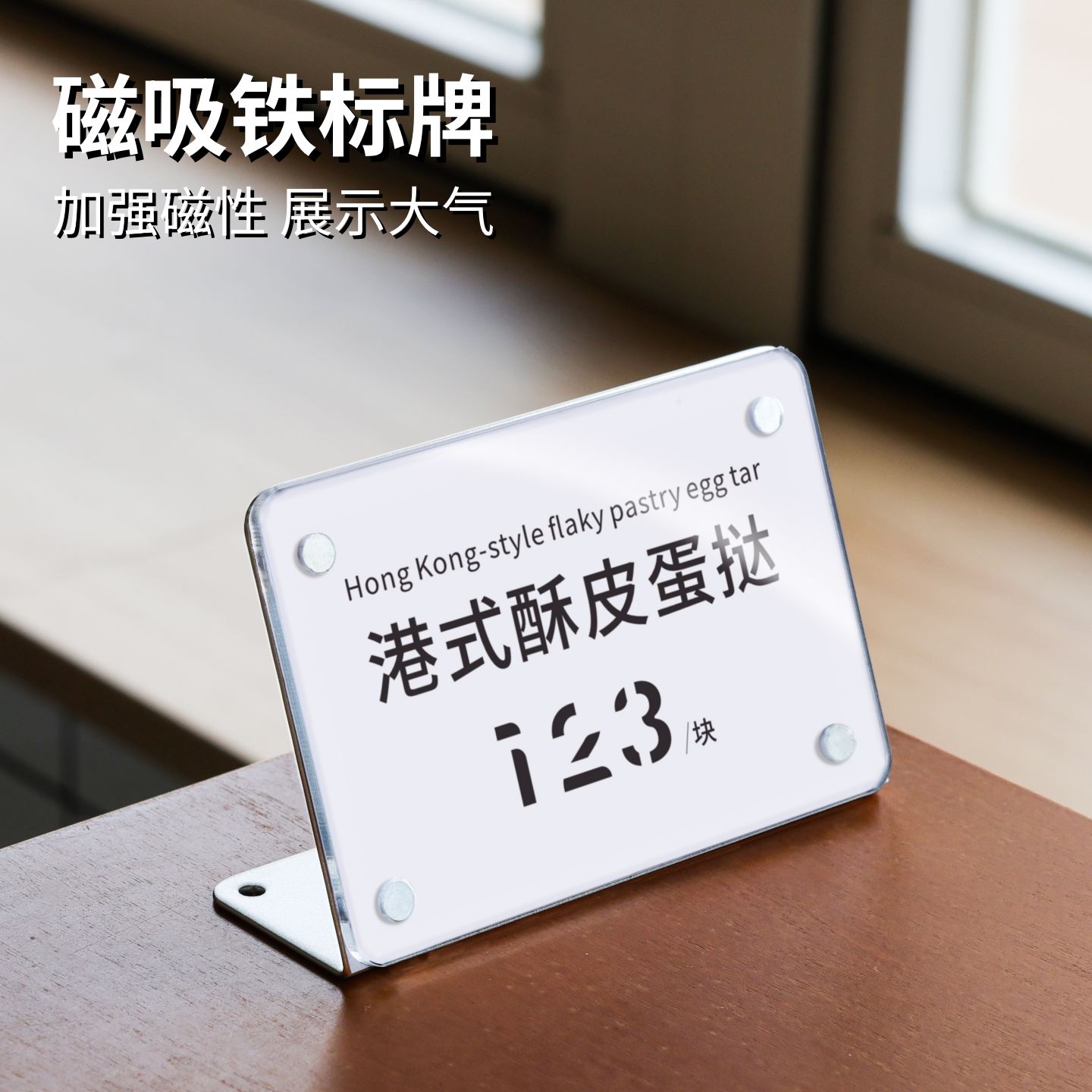亚克力标识牌台签台卡桌面立牌标价牌商品价格牌广告牌菜单展示架