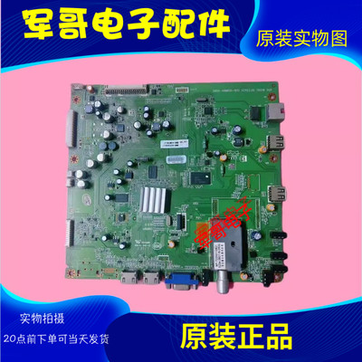 原装创维55E6000主板5800-A8M610-1010配屏SDL550WY-CD0