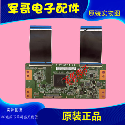 原装海信LED55E5U H55E3A LED55N3000U逻辑板ST5461D07-1-C-B现货