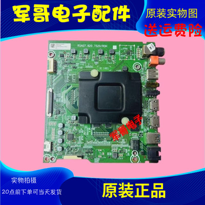 原装海信LED55N3600U LED55N39U主板RSAG7.820.7520屏HD550N3U31