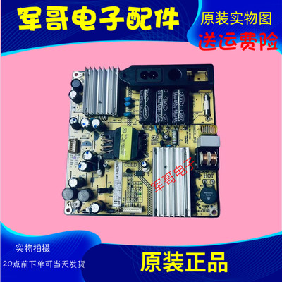 原装TCL电视电源板SHG3904B