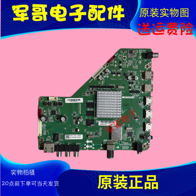 原装海尔 LE42B3500W 主板 T.AM7366M6.82配屏V420DK1-QS1