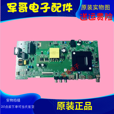 康佳原装LED43E8A主板35026661