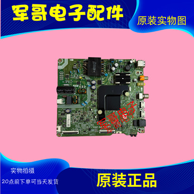 原装海信H55E3A55V1A-J主板